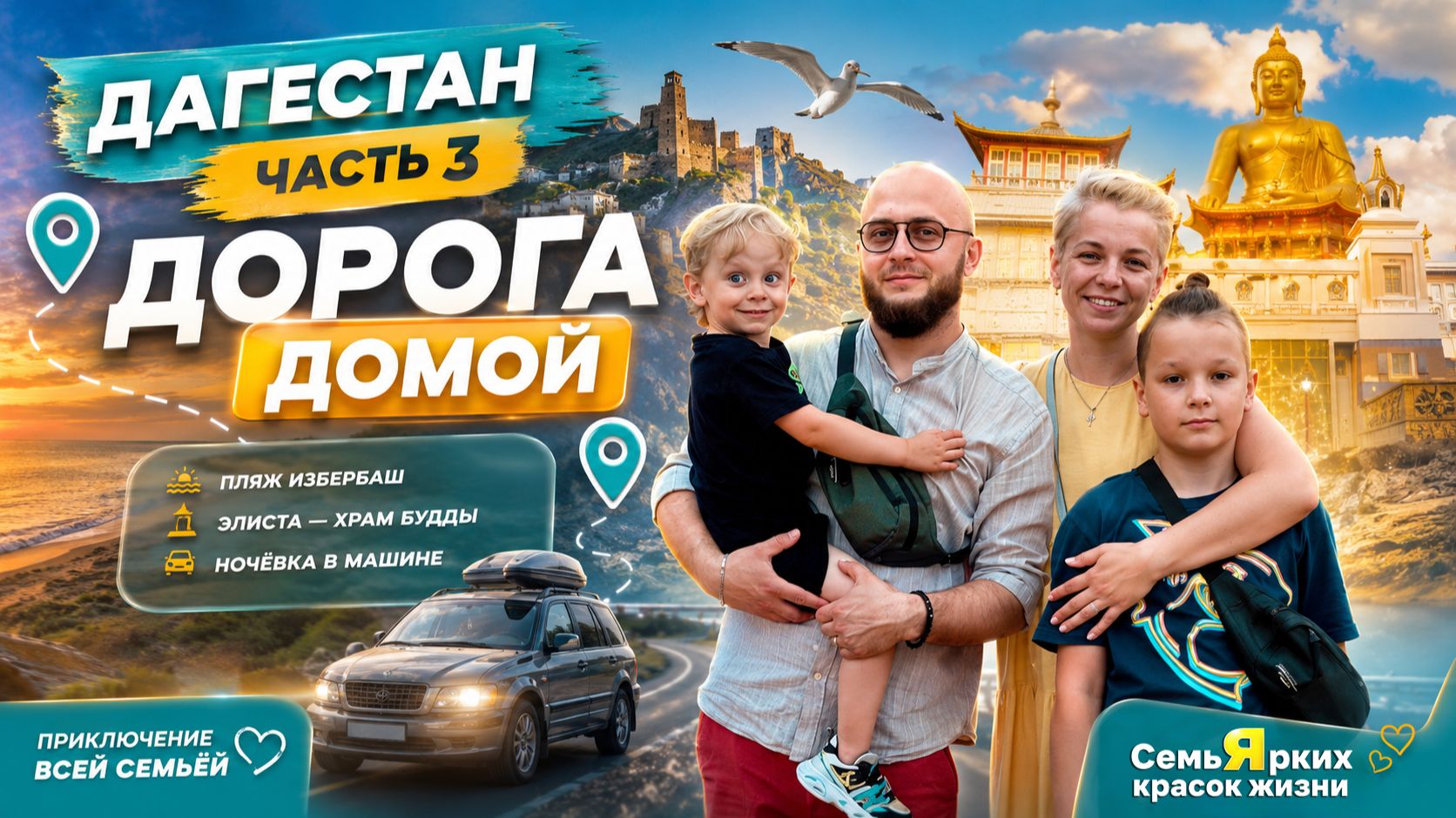 Путешествие в Дагестан: Горы, города и впечатления
