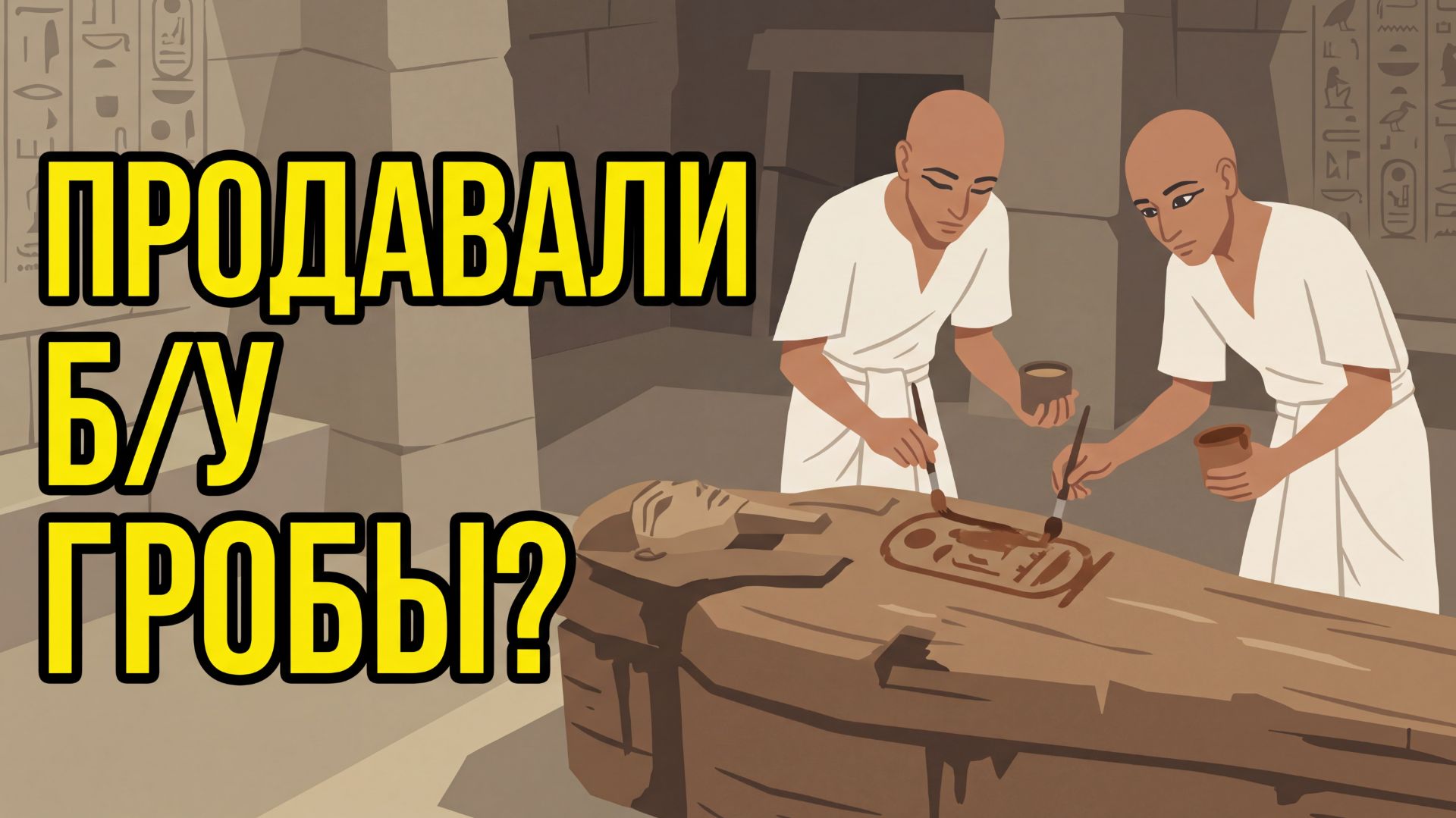 Антично
