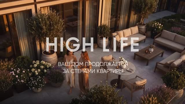 Квартал небоскребов HIGH LIFE