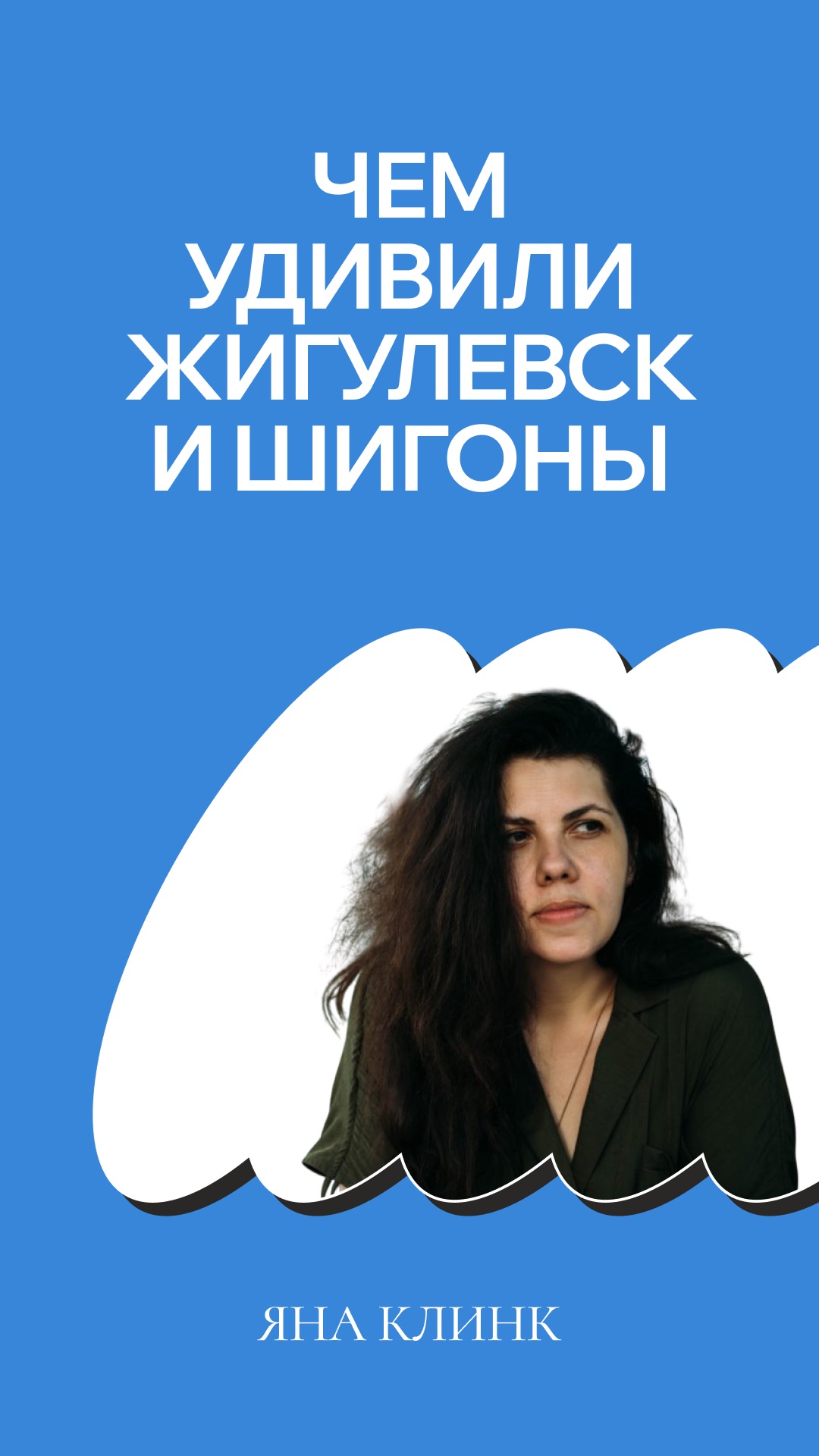 Образы и смыслы Самарской области