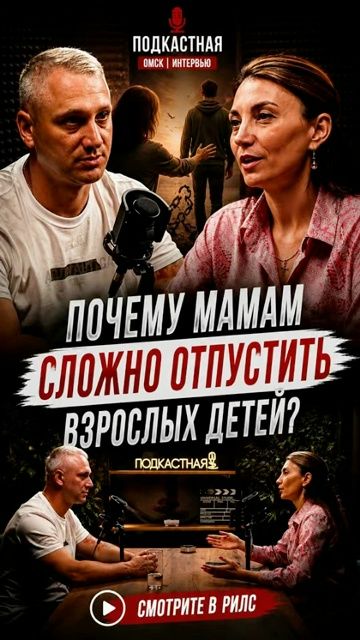 Подкасты