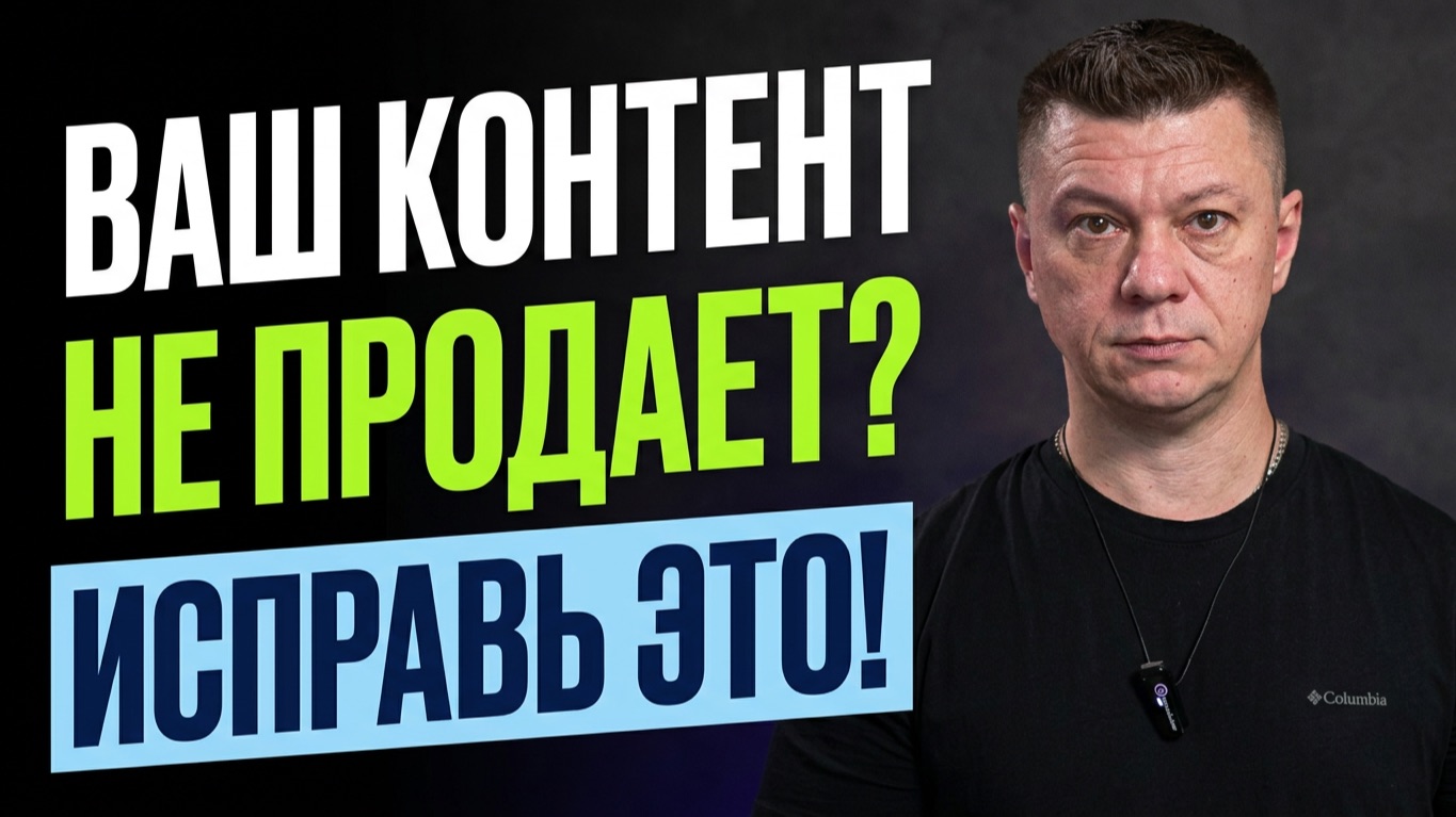 Создание Продающего Контента