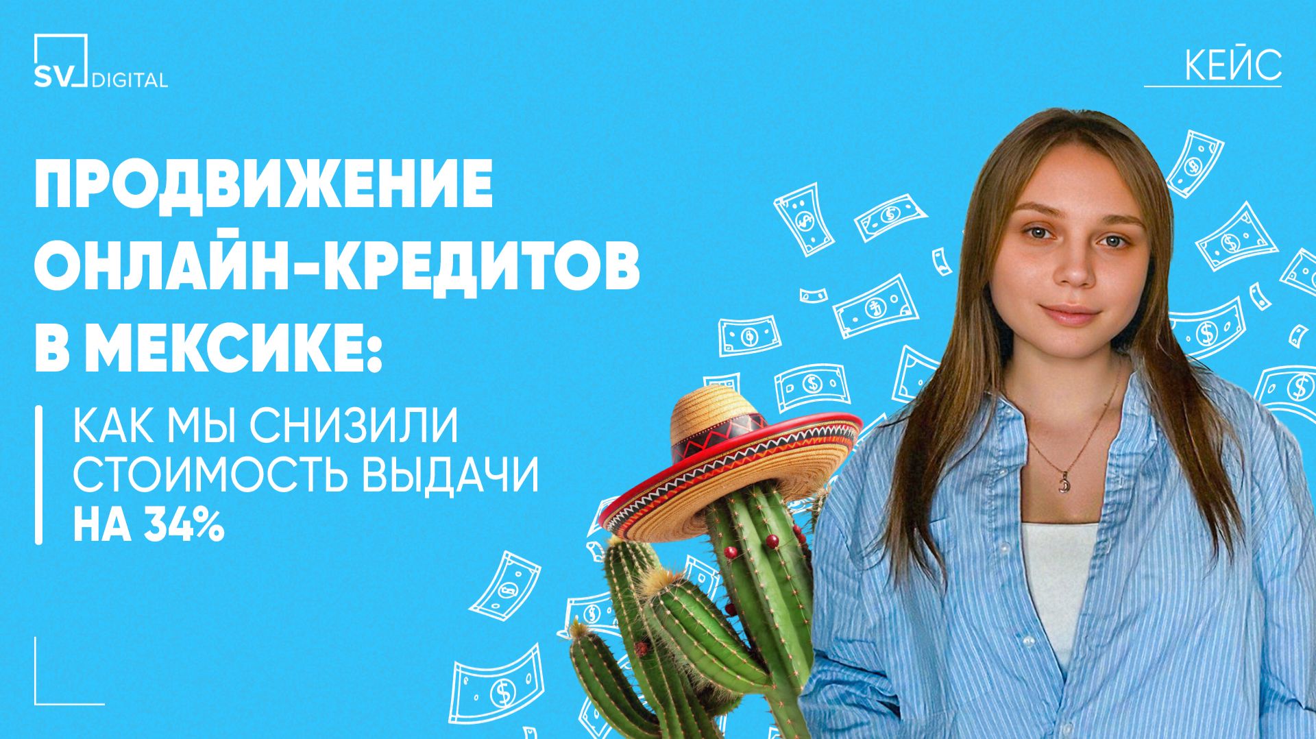 Кейсы