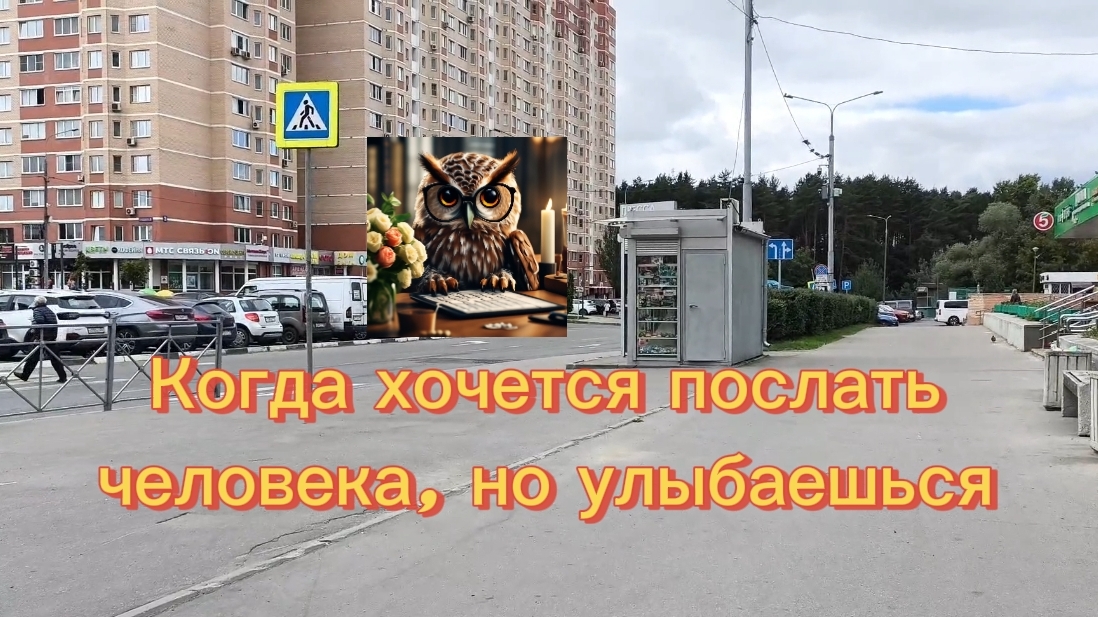 Монологи Руны