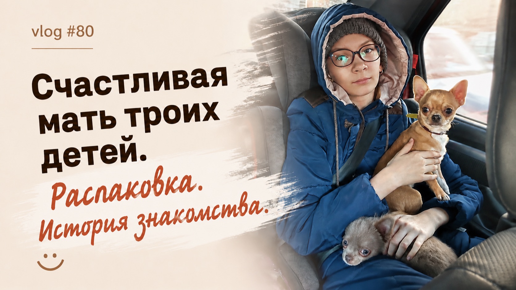 Влоги