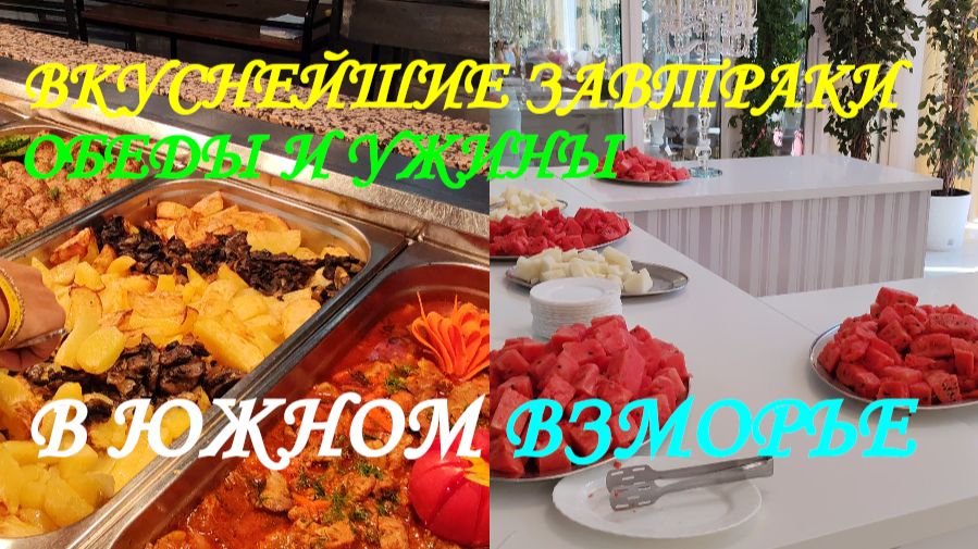 ПУТЕШЕСТВИЯ