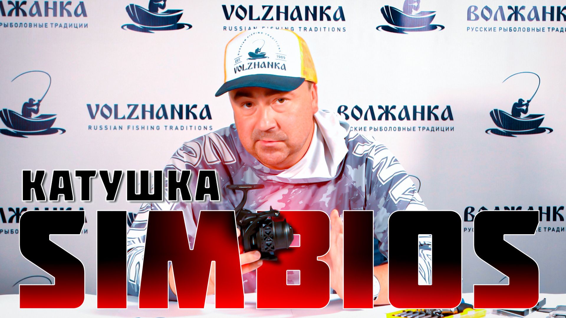 Обзоры Волжанка (летняя продукция)