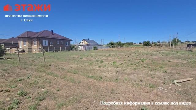 Продажа участков в Крыму