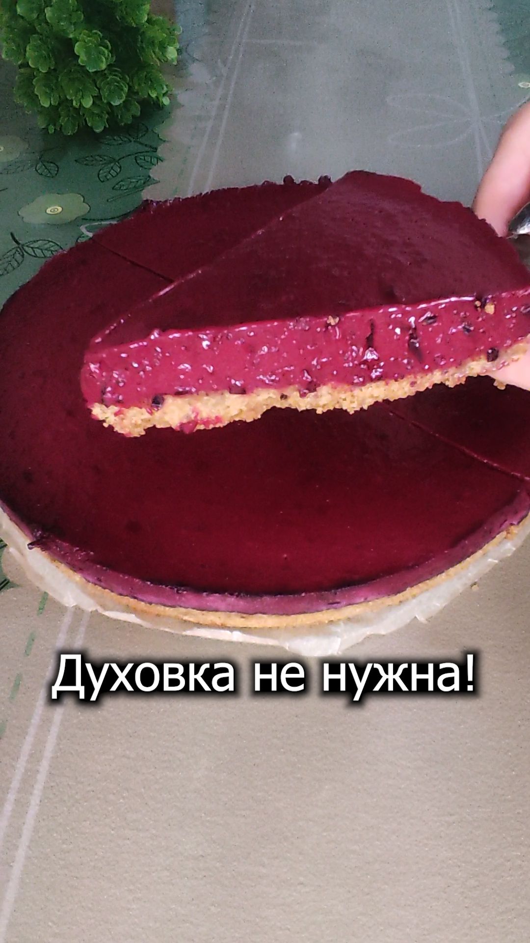 Выпечка