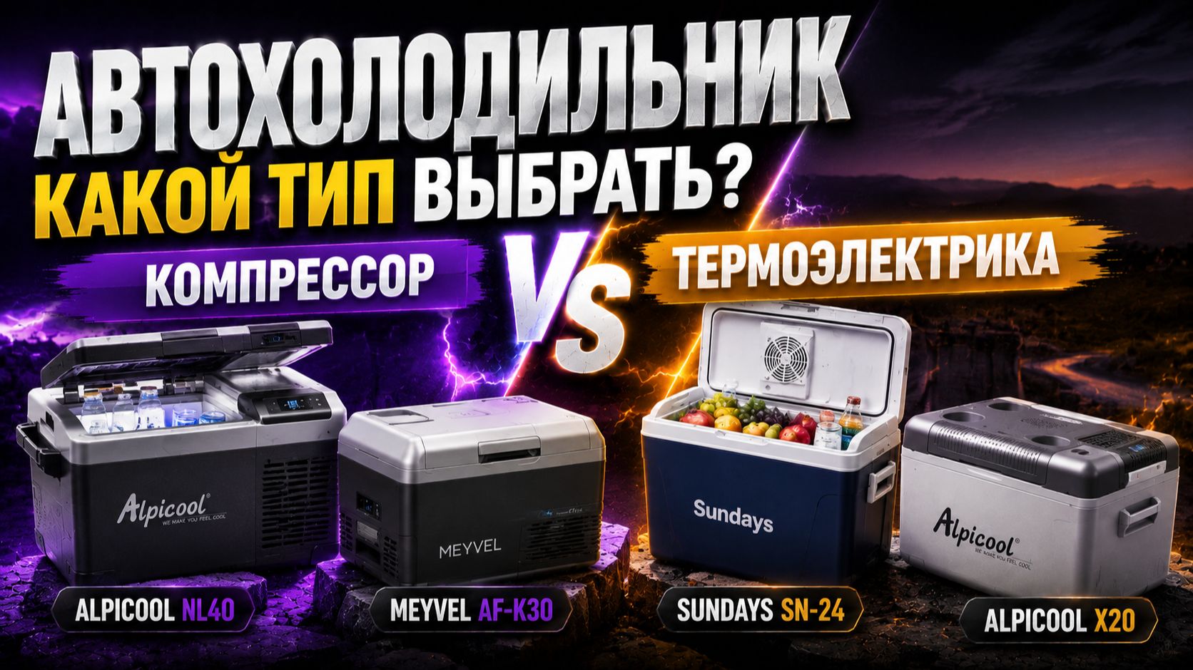 Автотовары