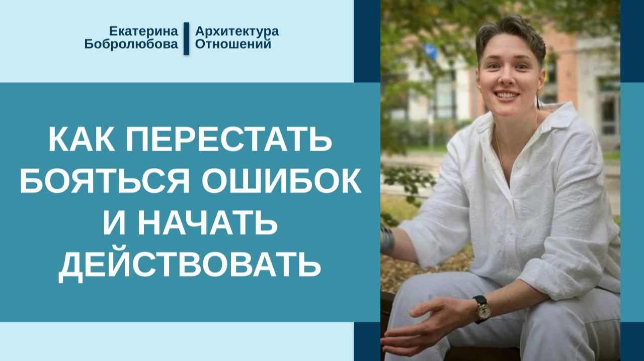 Архитектура отношений