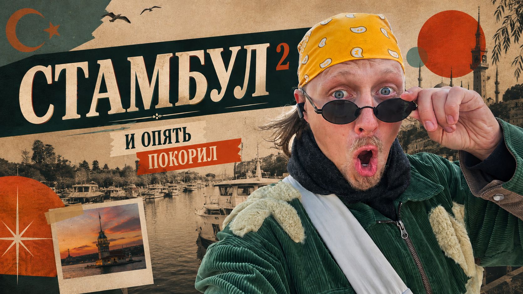 Турция