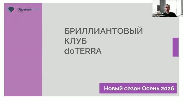 Бриллиантовый Клуб