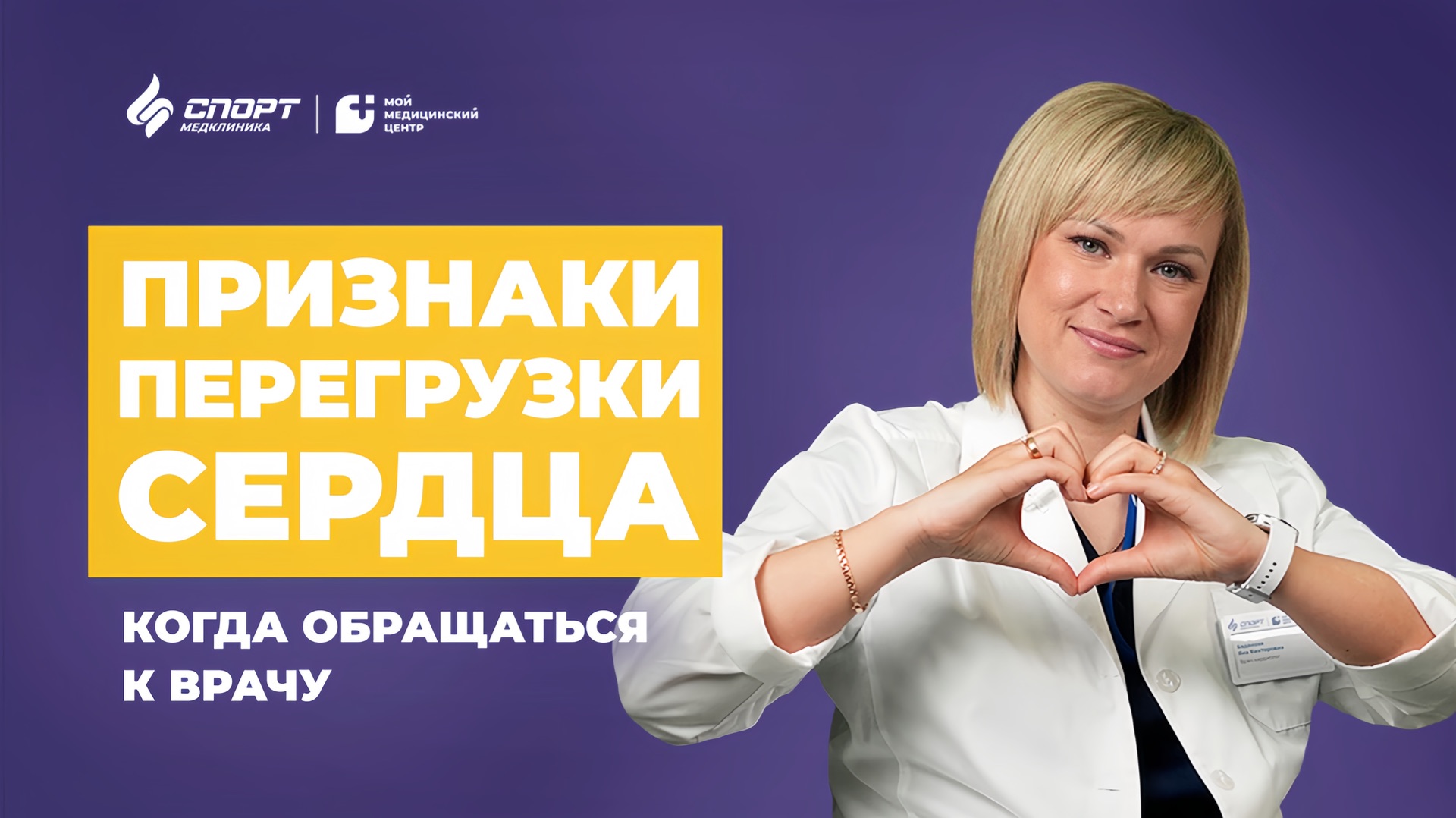Кардиология