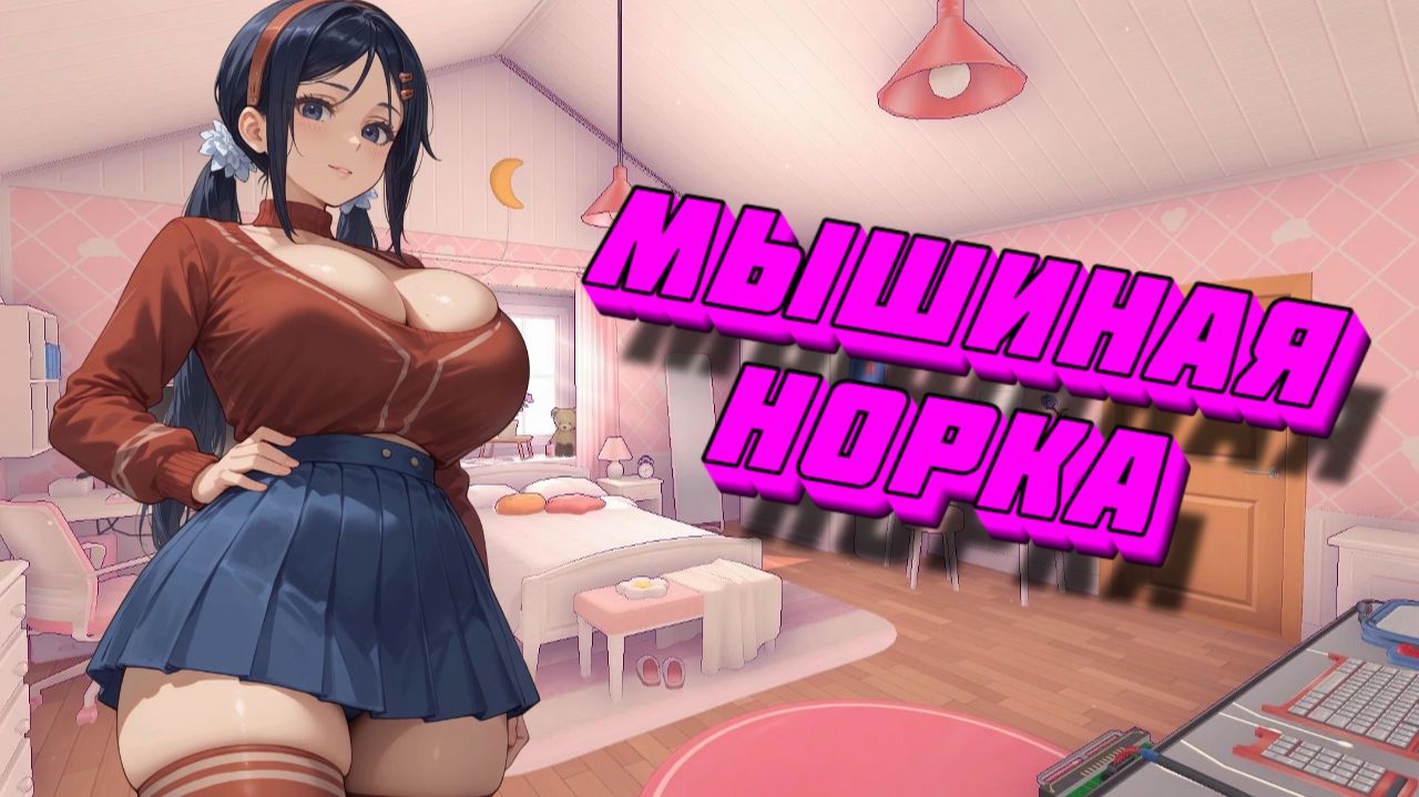 Хорошие Игры