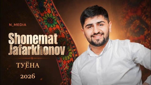 Музыка