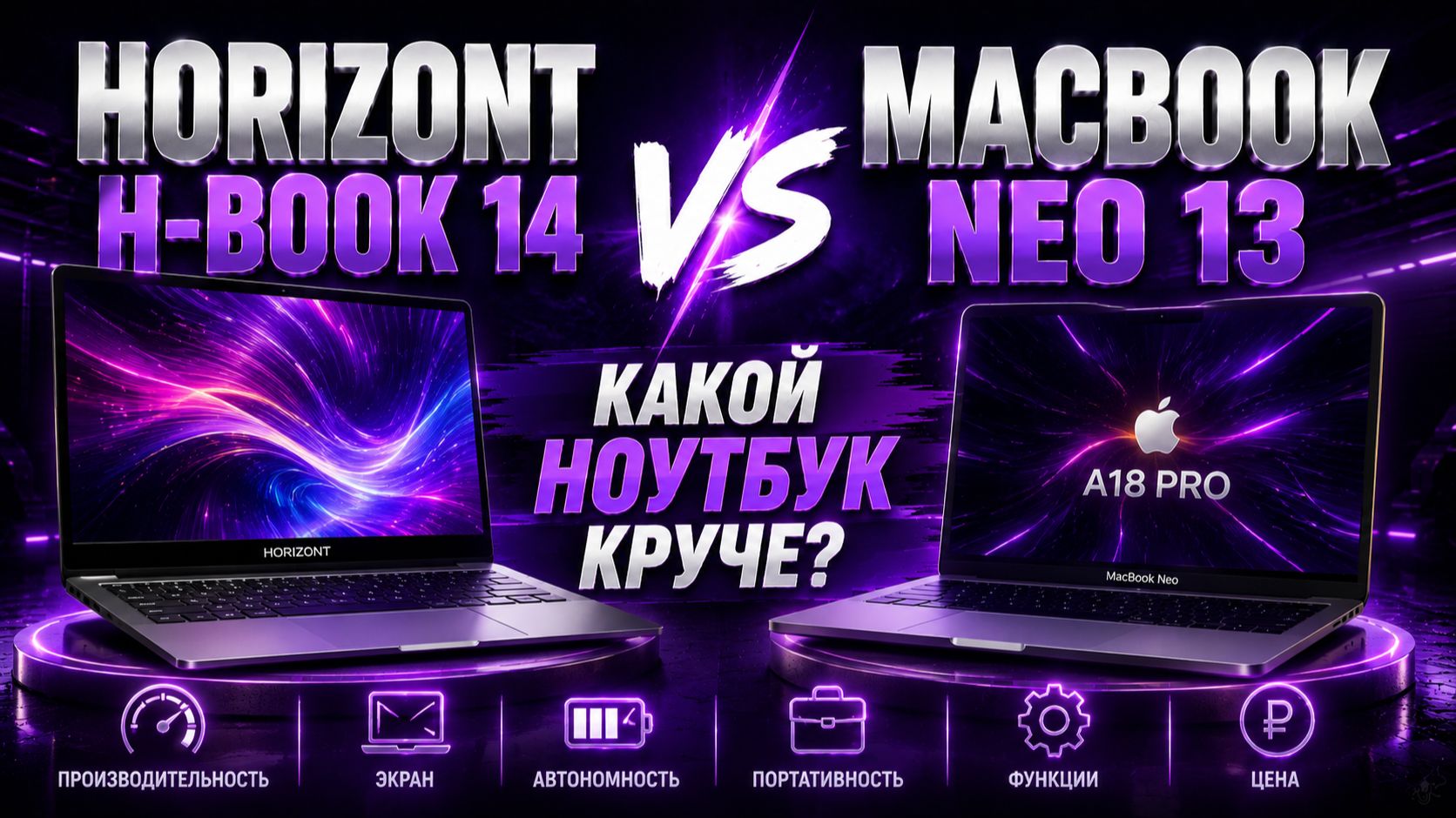 Ноутбуки и Компы