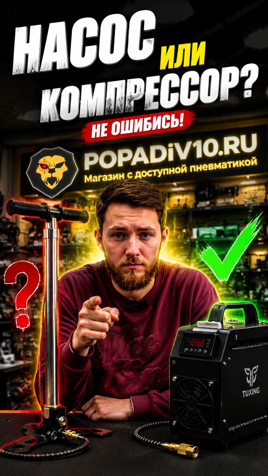 PCP пневматические винтовки
