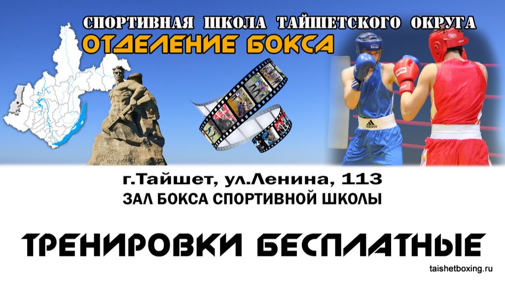 Тренировки по боксу