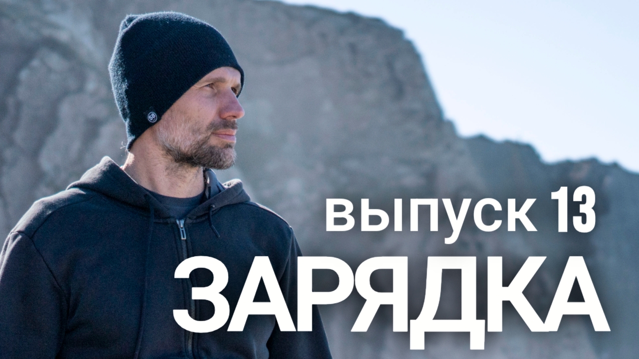Утренняя зарядка.
