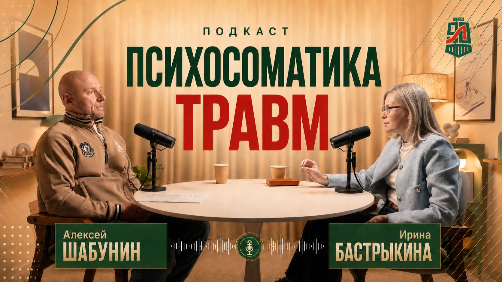 Видеоподкасты