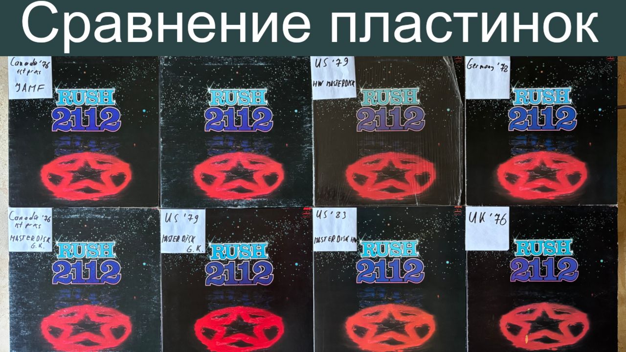 В активном поиске: лучший звук на виниле