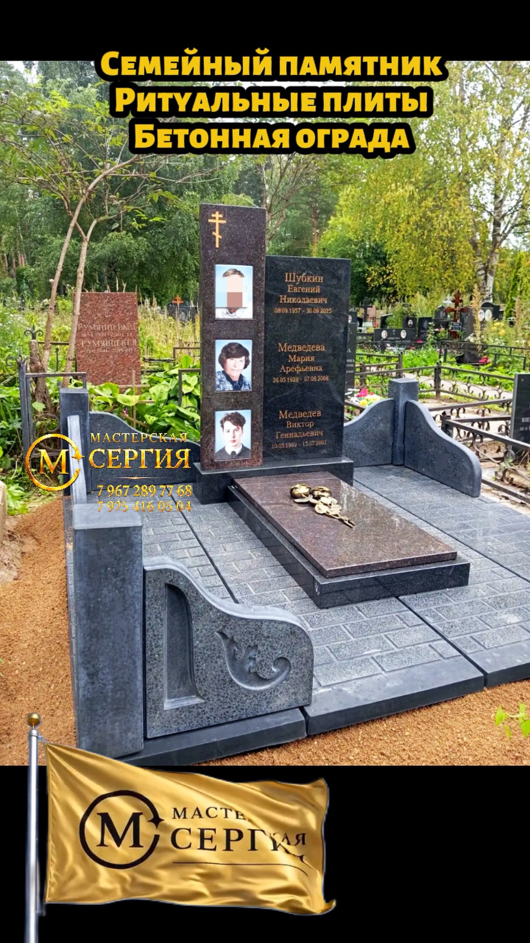 БЕТОННАЯ ОГРАДА