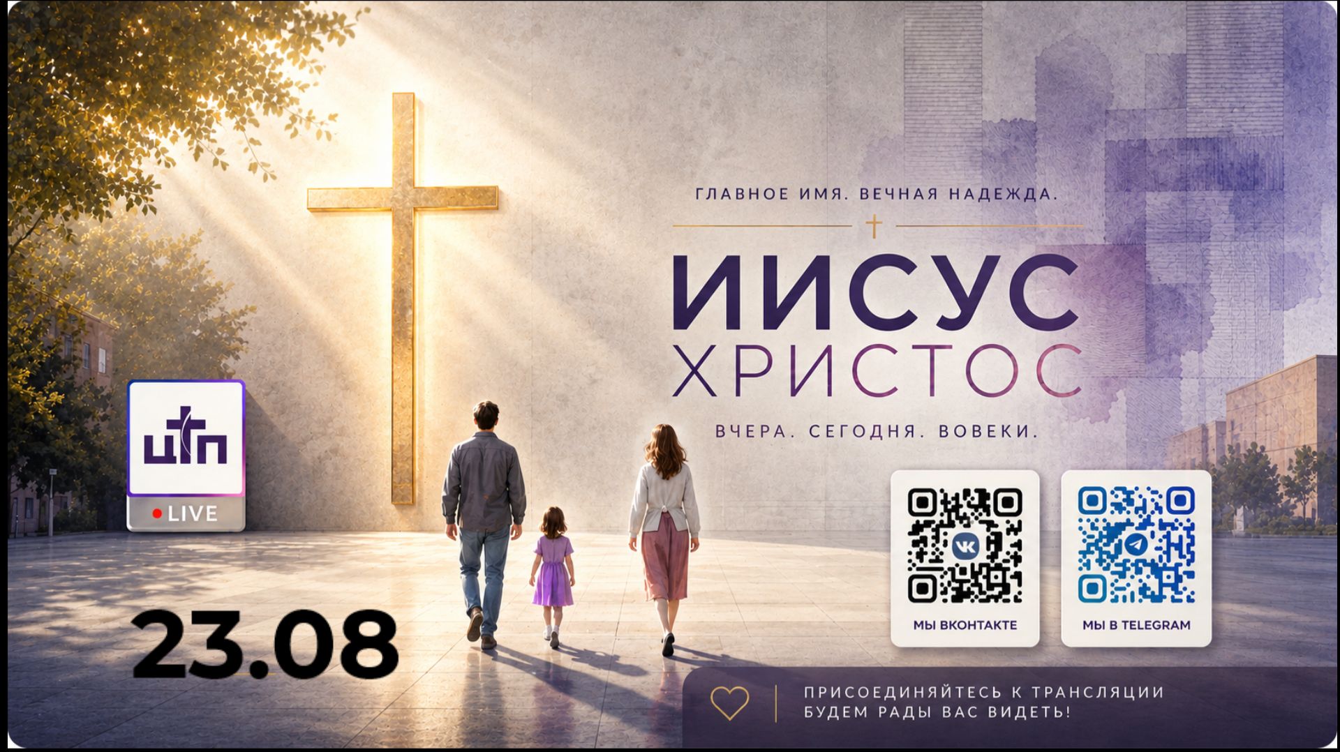 Богослужения
