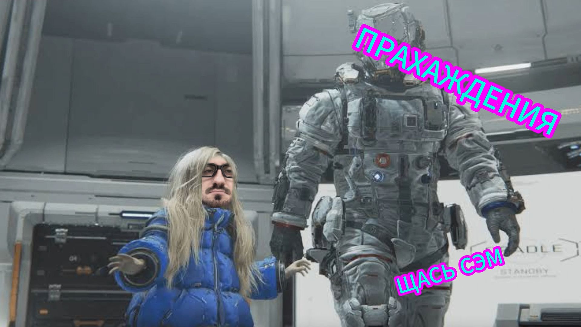 PRAGMATA