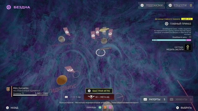 HELLDIVERS 2