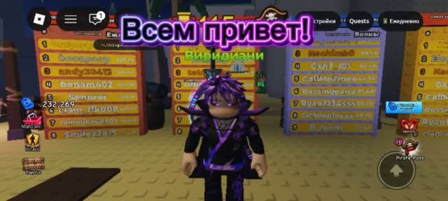 🐍 Роблокс 🐍