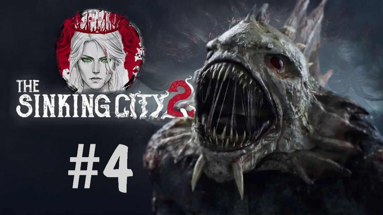 The Sinking City 2