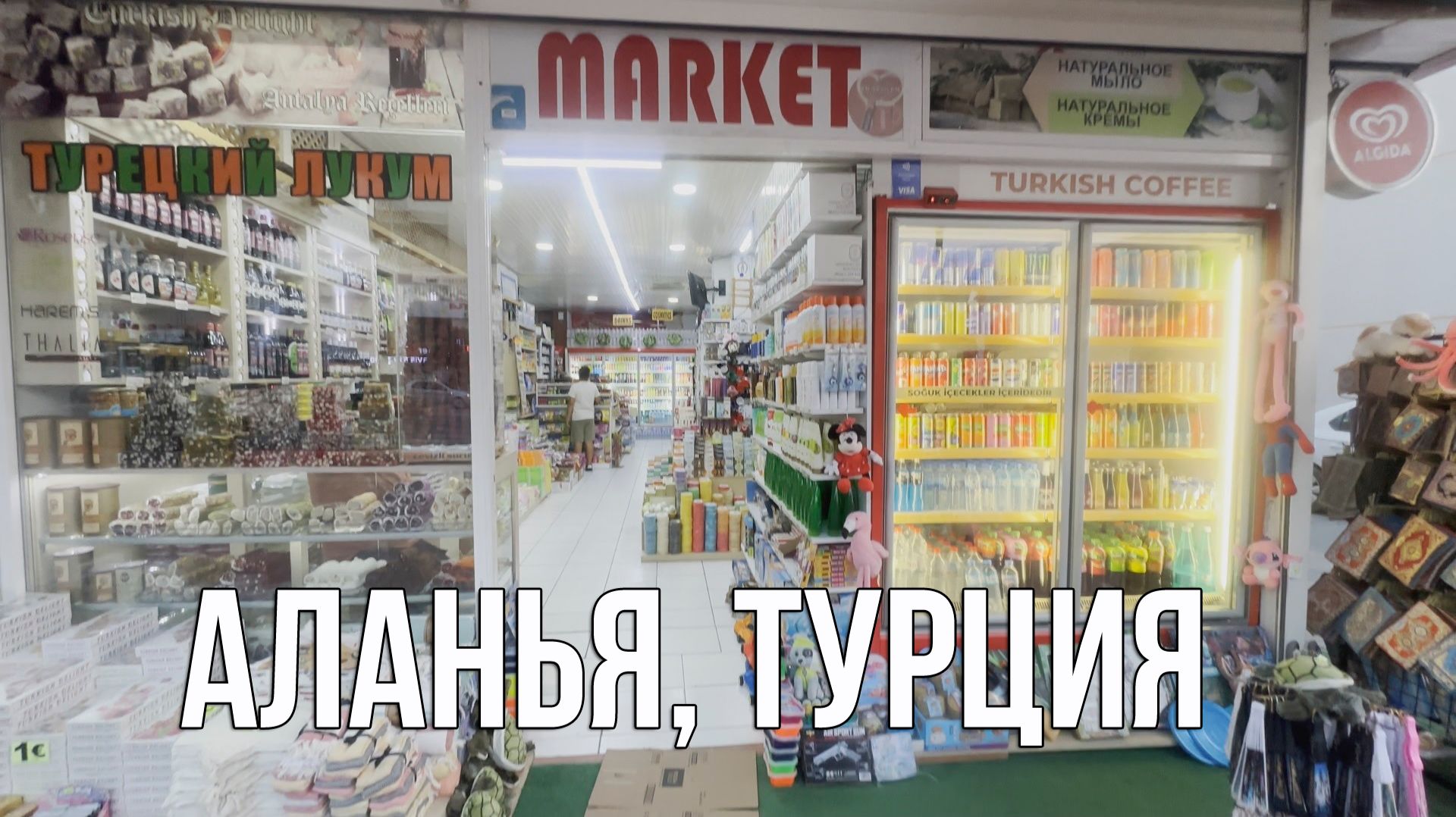 Турция