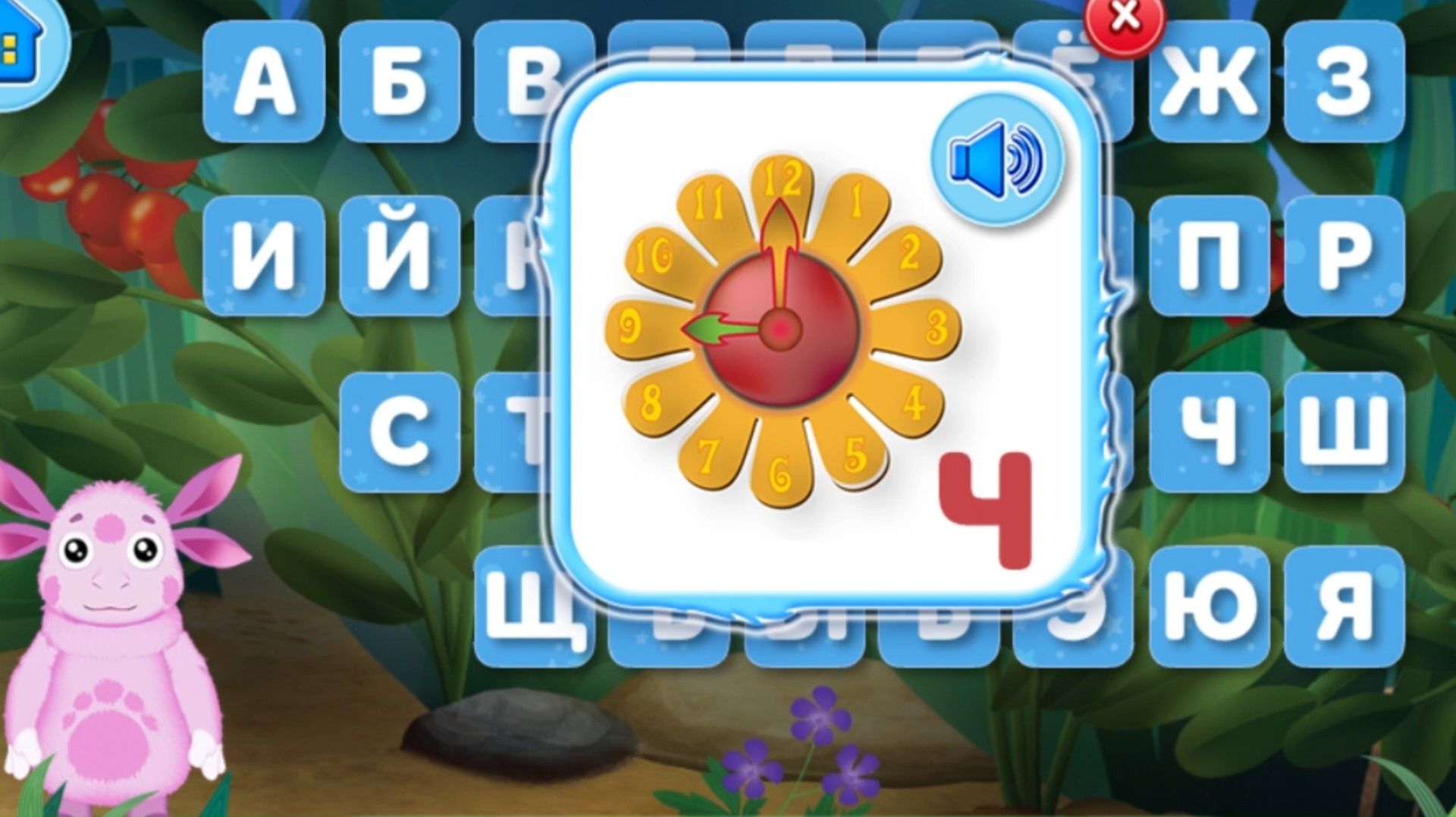 Учим алфавит