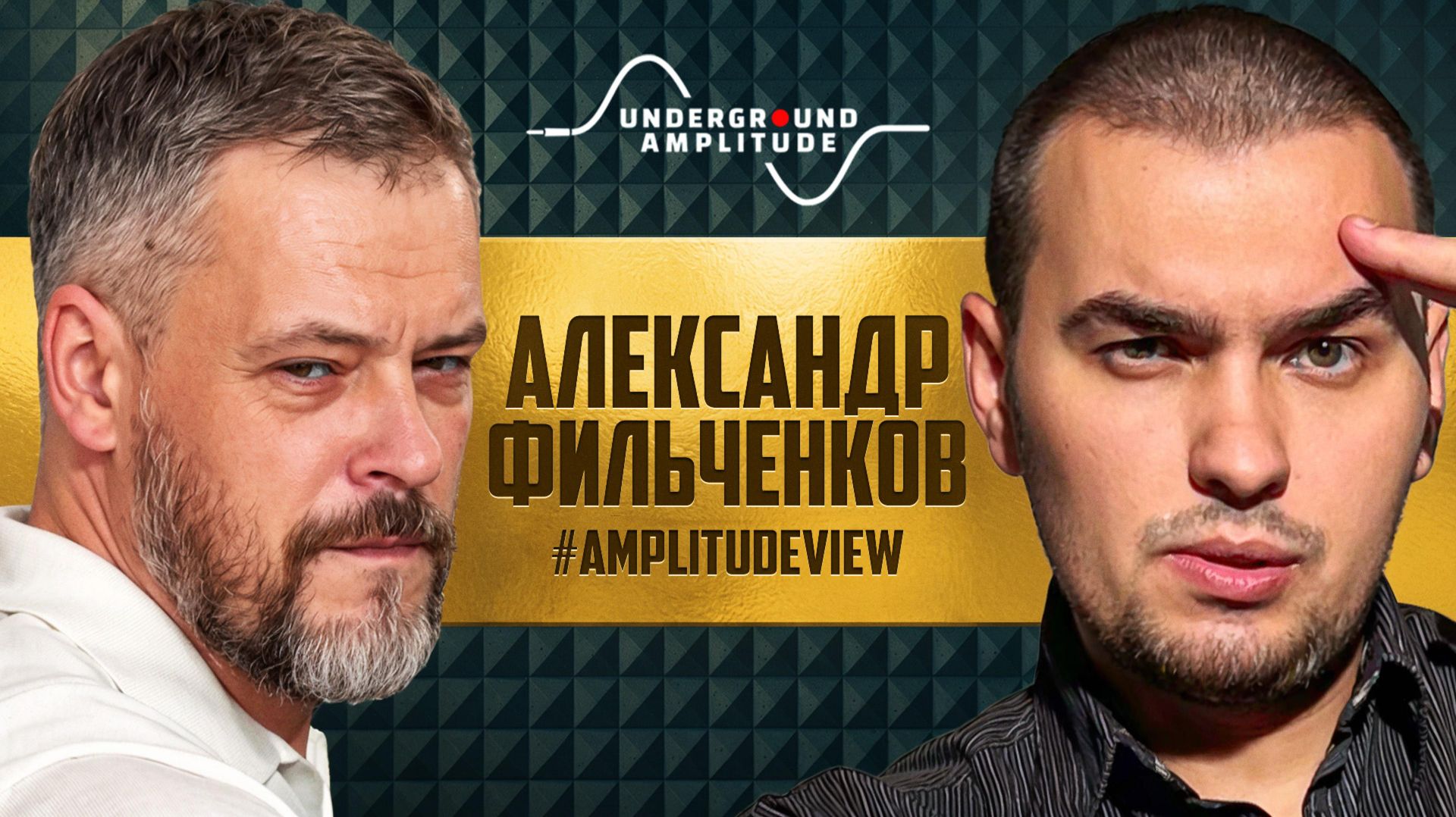 #AmplitudeView