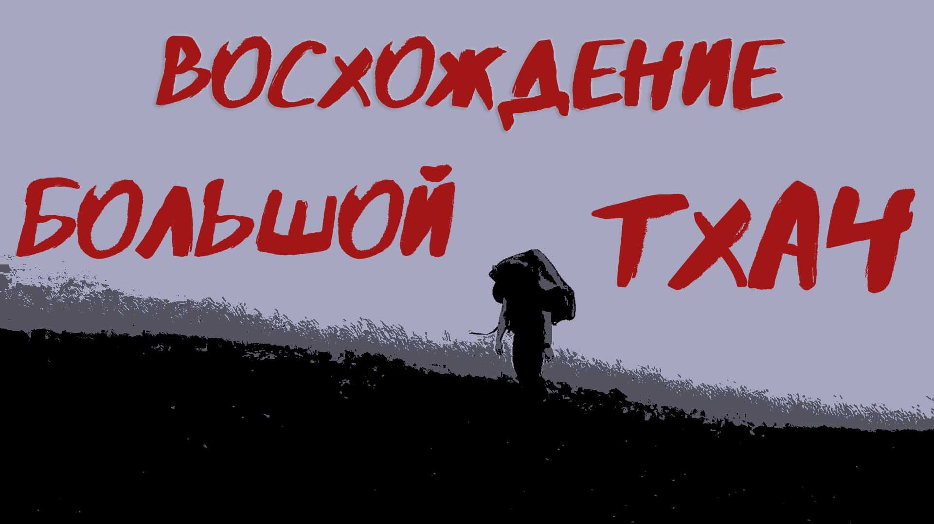 Путешествия