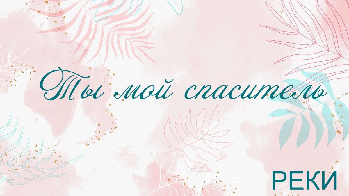 Remix (Ремиксы), Cover ( Кавер)