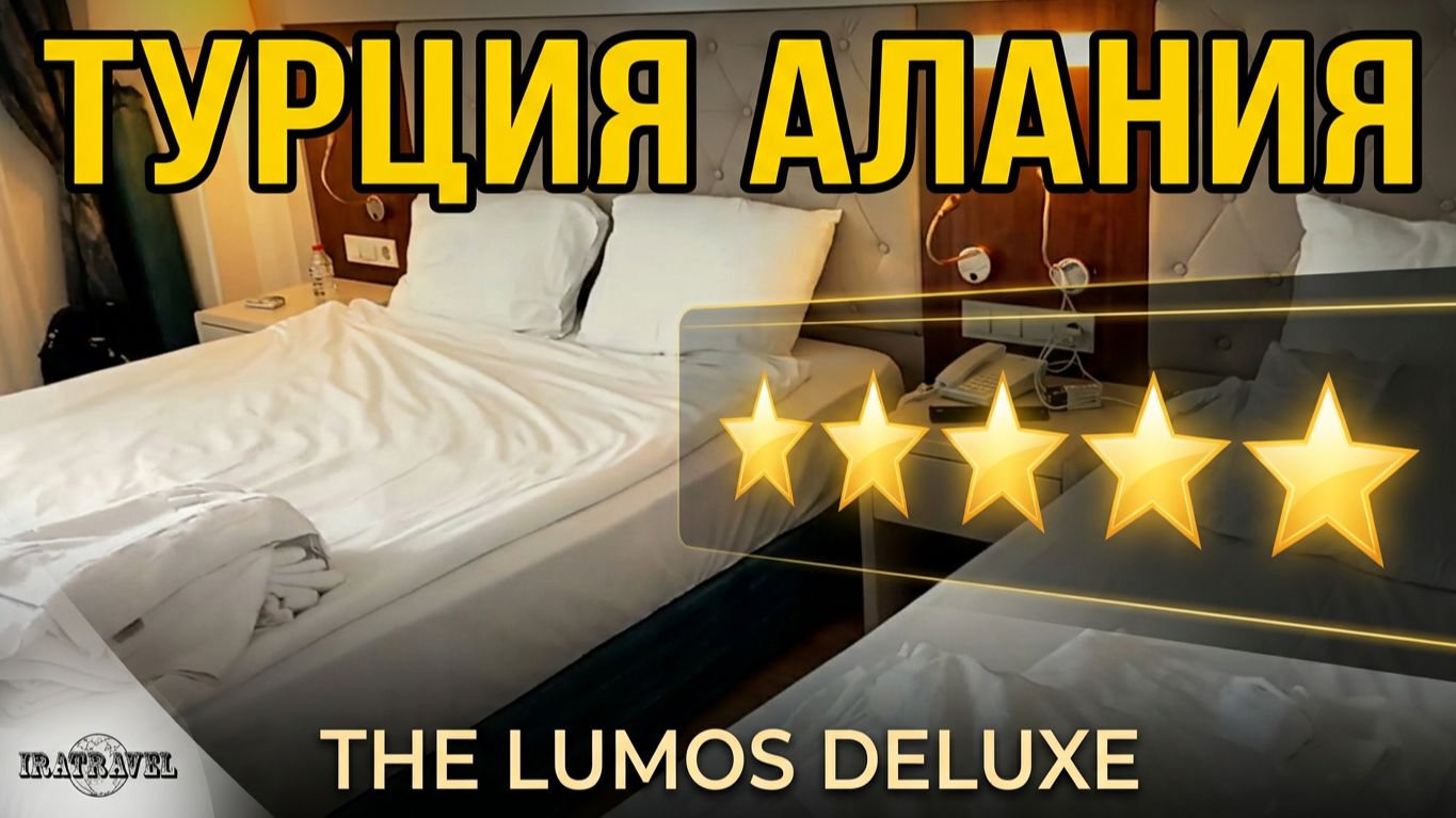 ТУРЦИЯ
