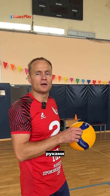 Упражения в волейболе