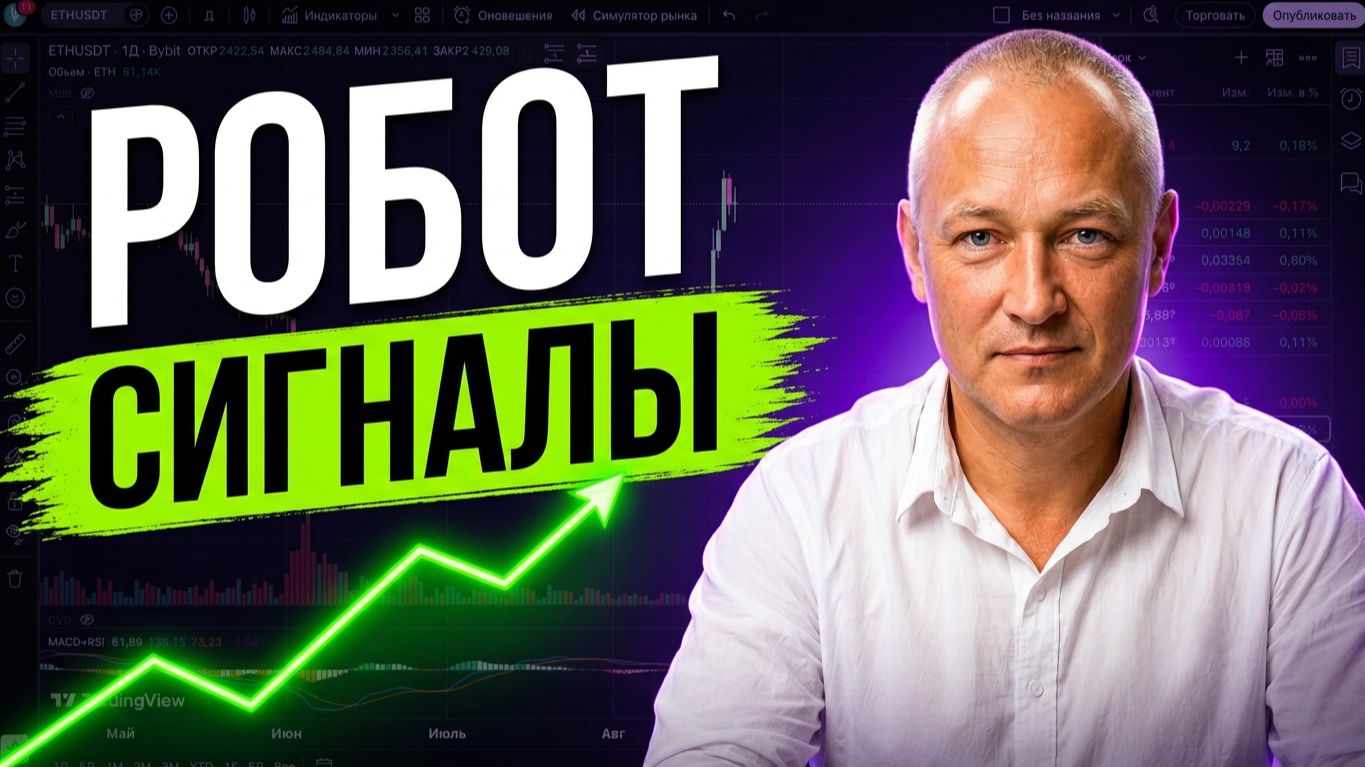 Торговый робот - миф или реальный способ заработать? Разбираем торговлю роботами.