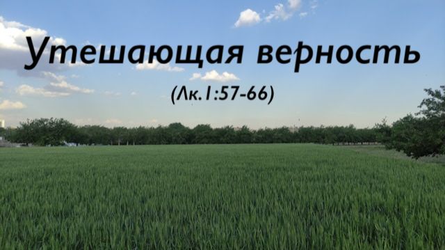 Воскресные Богослужения