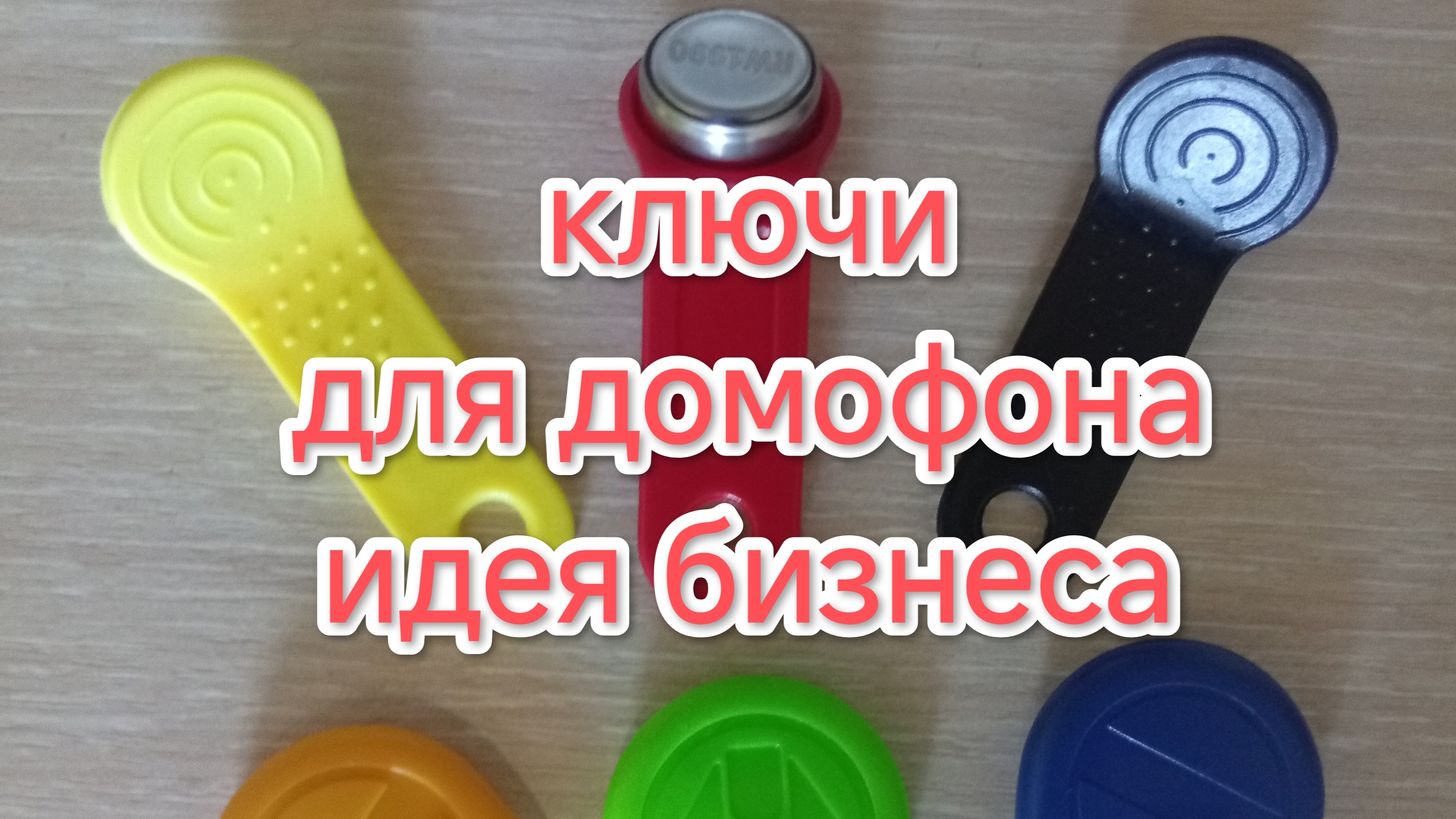 Интересные вещи