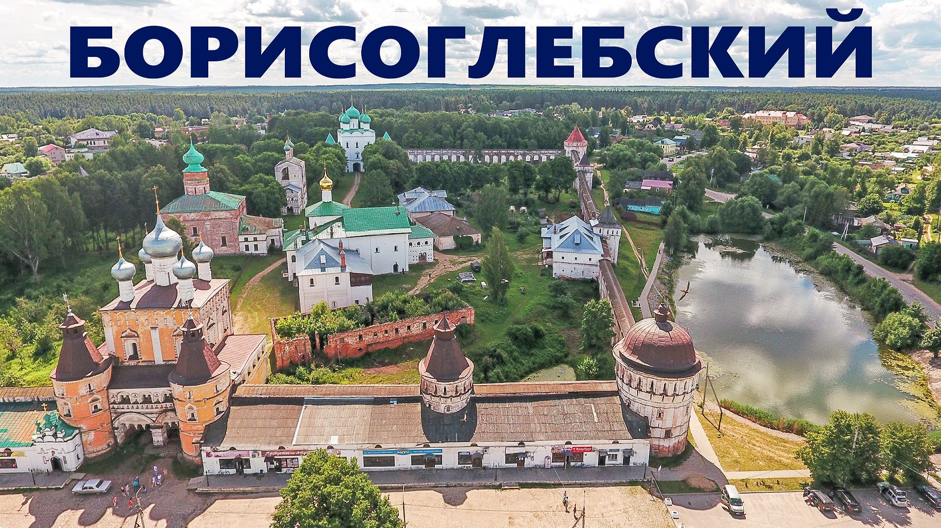 ПУТЕШЕСТВИЯ