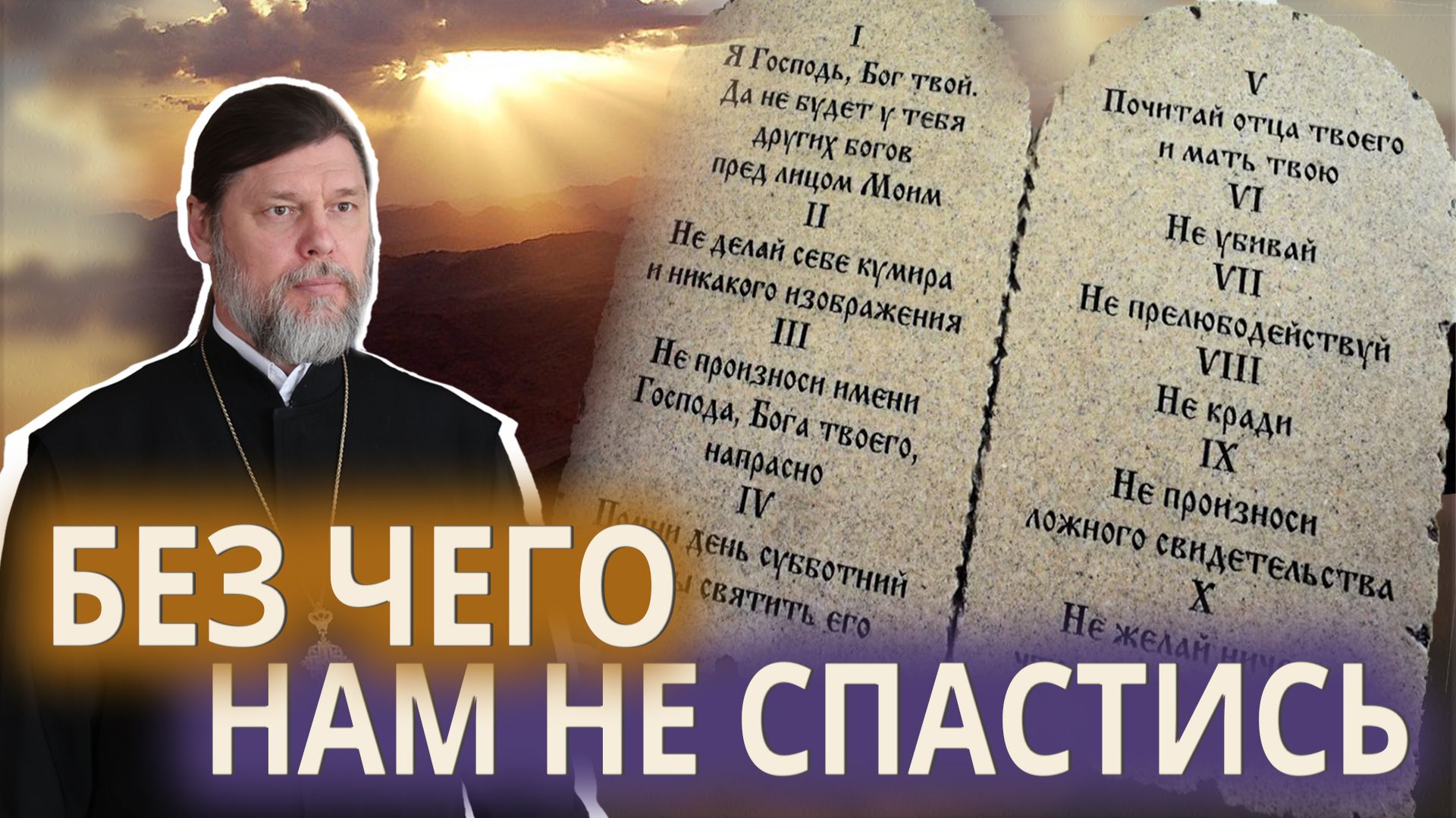 ПРОПОВЕДИ НАСТОЯТЕЛЯ