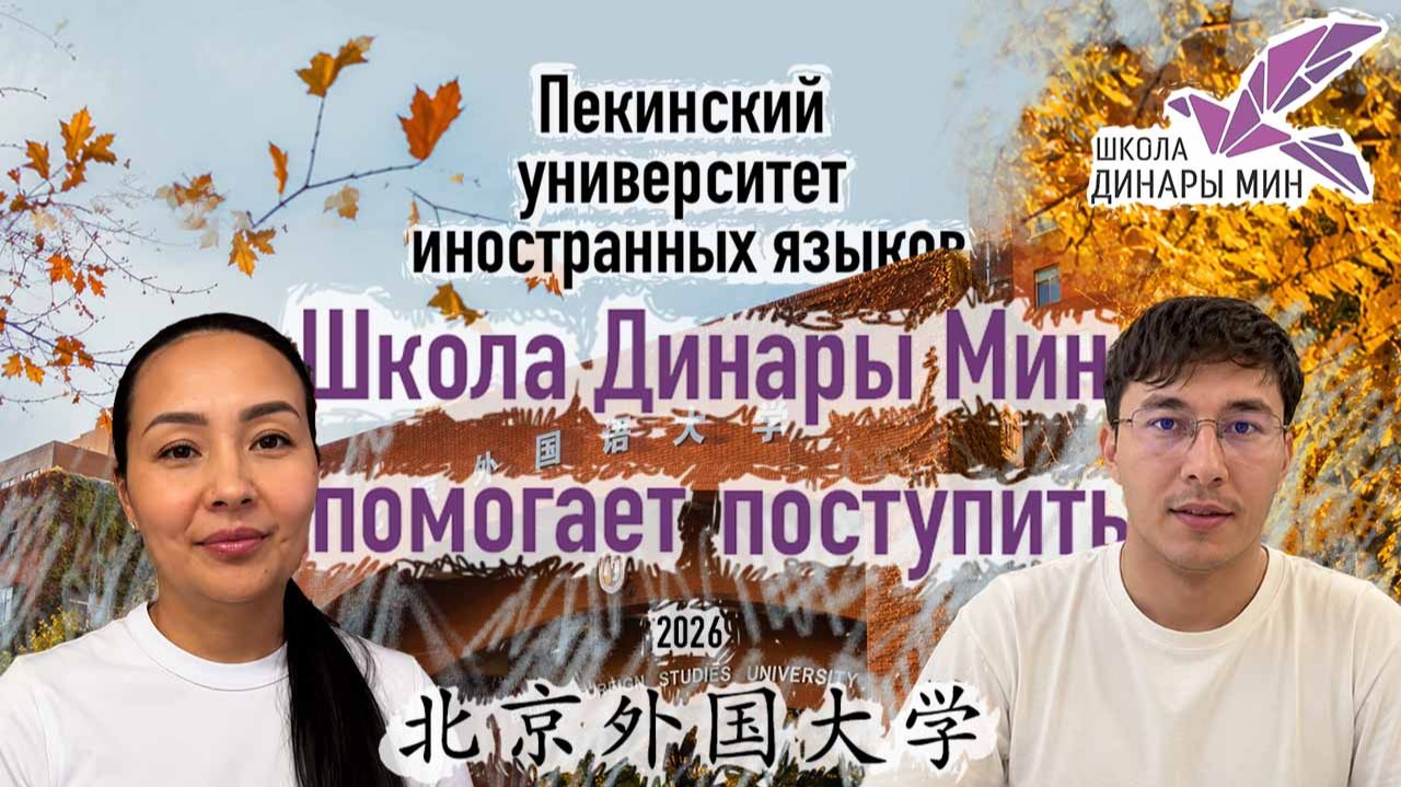 Обучение в Китае