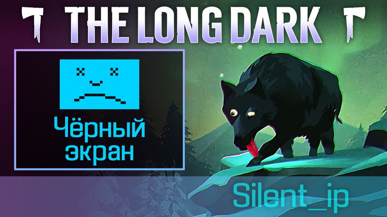 The Long Dark: Обучение