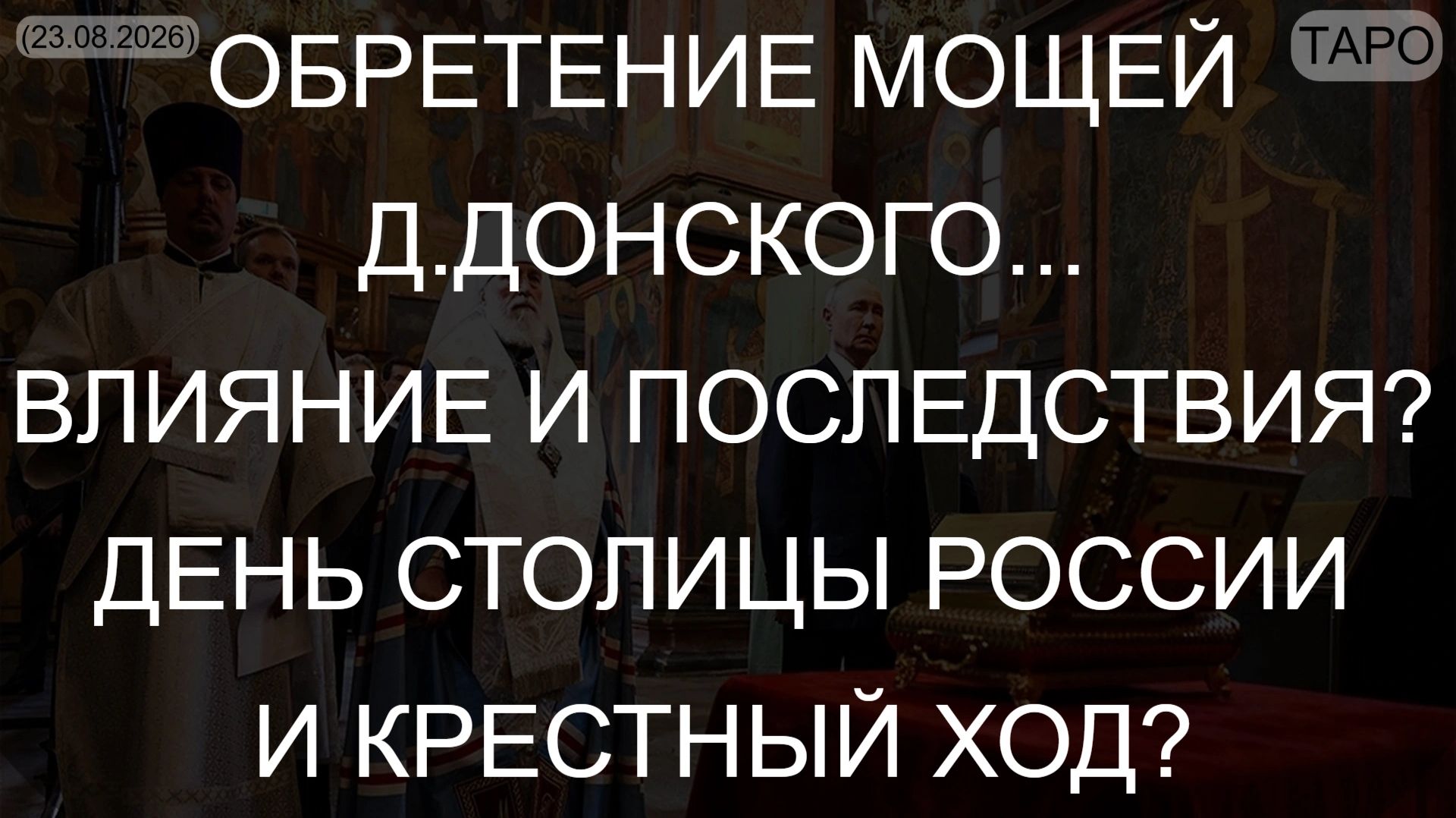 РАЗНОЕ