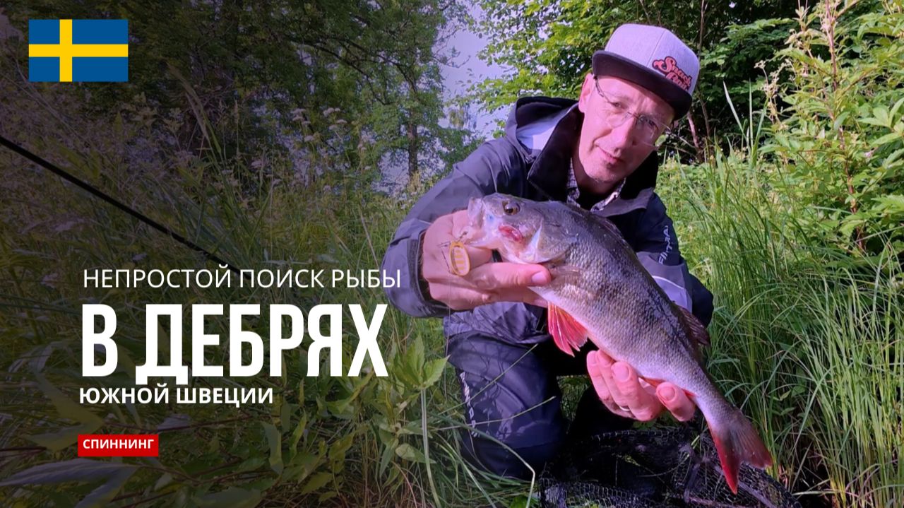 РЫБАЛКА ЗАРУБЕЖОМ: в поисках рыболовного Эльдорадо