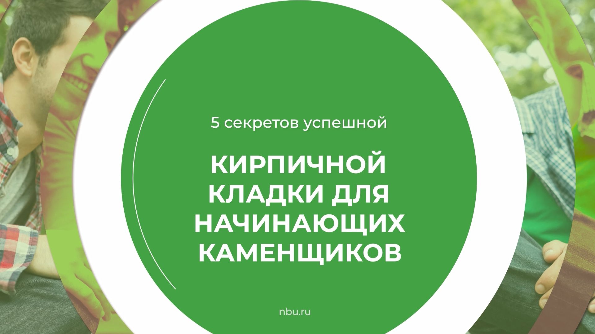 Архитектура, строительство и дизайн