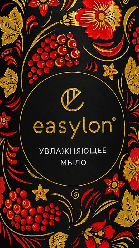 Easylon
